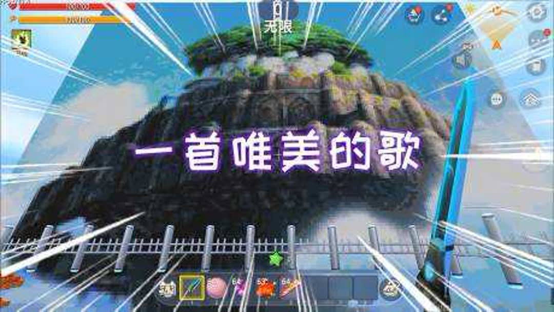 迷你世界:一首唯美的歌,小鹰喜欢在深夜听你们知道叫什么名字吗