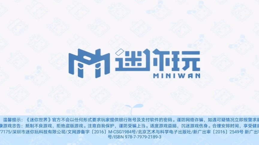 迷你世界松树林:本期作业,小山羊