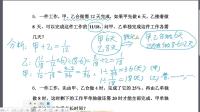 新六年级 习题课 作业题5(比的应用(一)、工程问题(一))