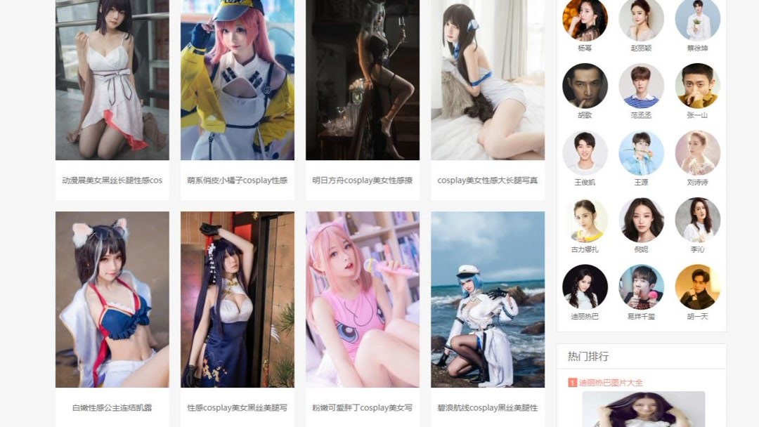 用python爬取某壁纸网站上全部的COSPLAY高清壁纸