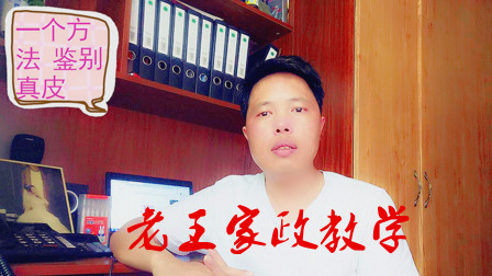 做沙发保养,如何鉴别真皮,一个方法即可!