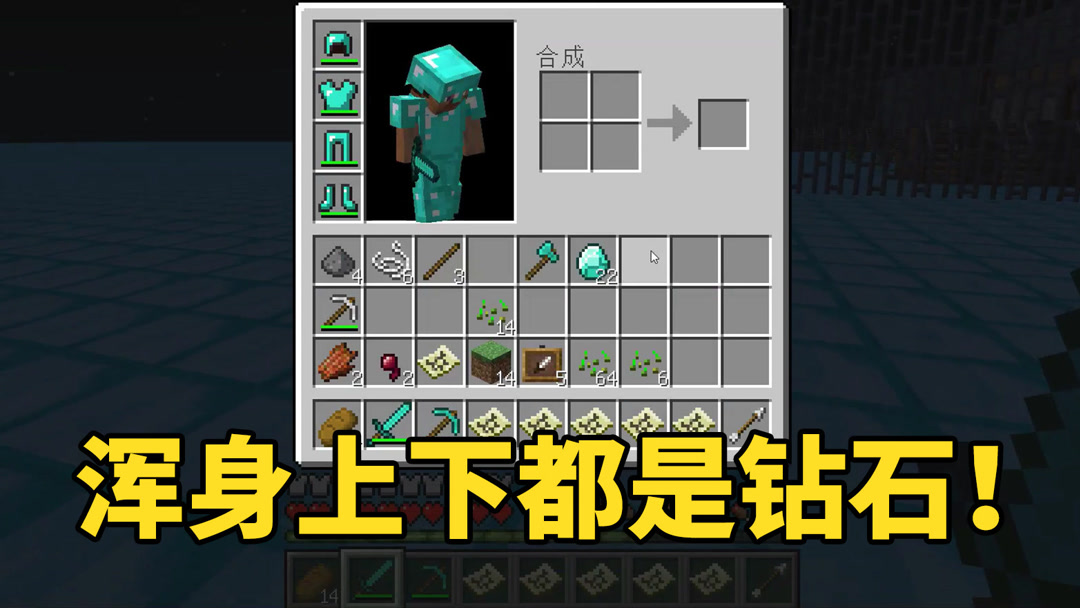 我的世界钻石大陆02：浑身上下都是钻石，我感觉这个模组圆满了！