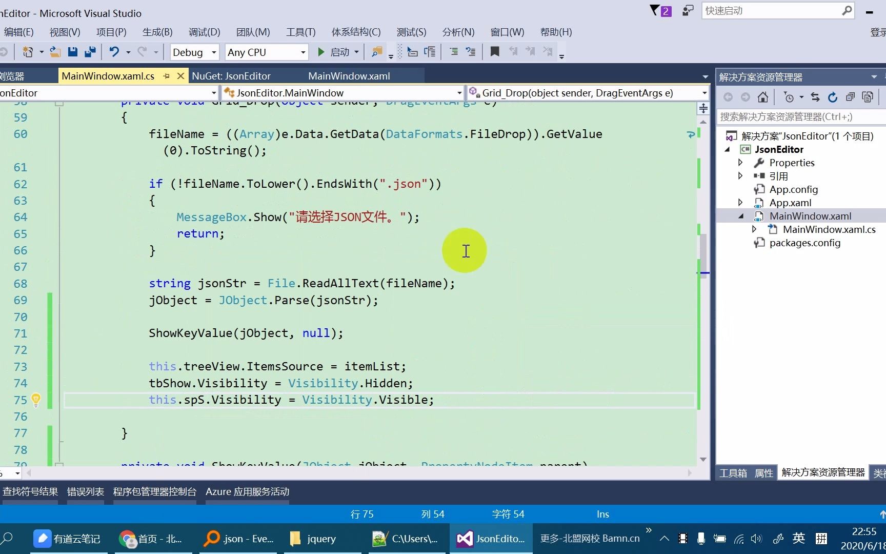 05-返回重新编辑新json文件