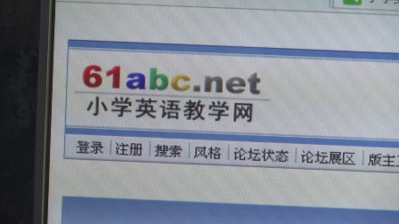 人民路小学教育信息化典型案例