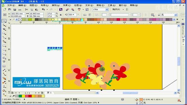 CDR教程CDR基础教程手绘工具及2点线工具、样条工具制作各种路径...