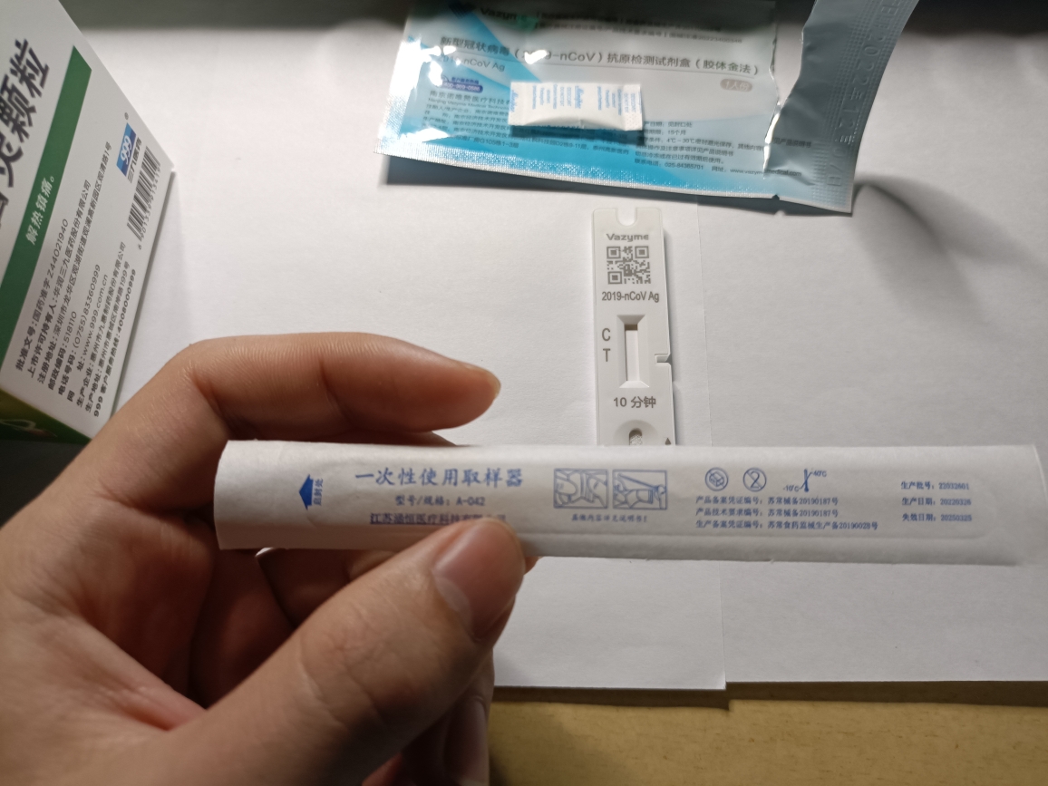 vlog|核酸检测试剂盒寝室自测,看到检测结果人立马变精神了