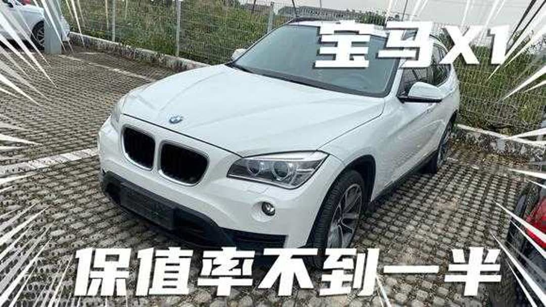 一台快40万指导价的13年宝马X1,还是电子档的,现在三分之一了!