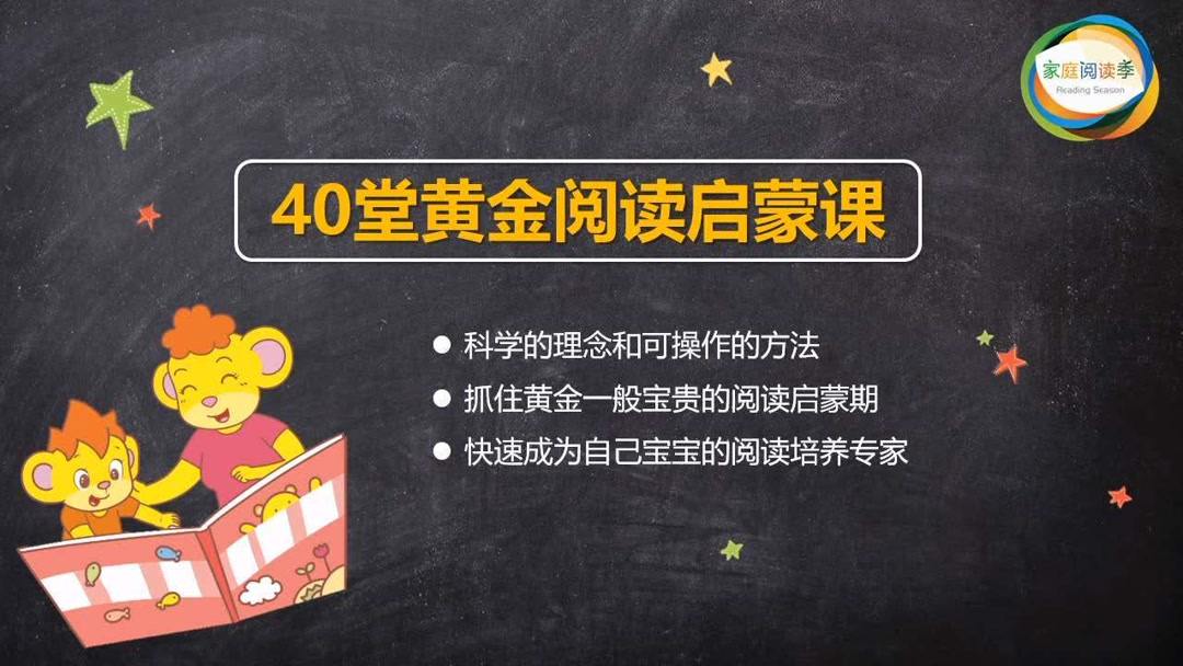 2、宝宝在阅读中的7种表现(第二讲)