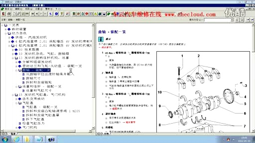 大众原厂维修资料 ELSA 维修资料查询演示