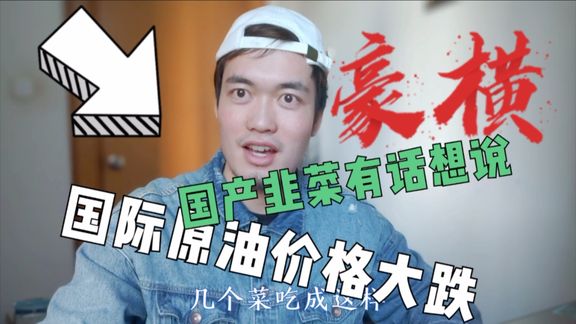 【干货】美股熔断 原油跳水 资本挥动镰刀 我们如何自保