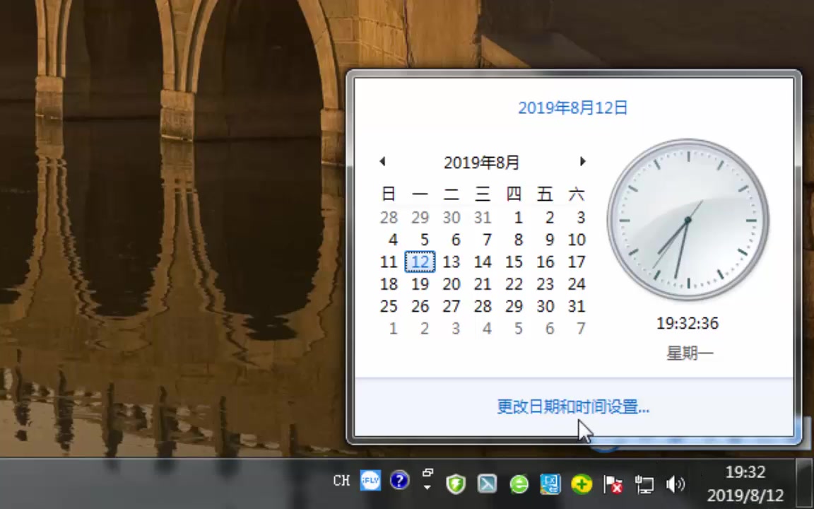 7怎样设置系统日期和时间,全国计算机等级考试一级,基础及MSOffice...