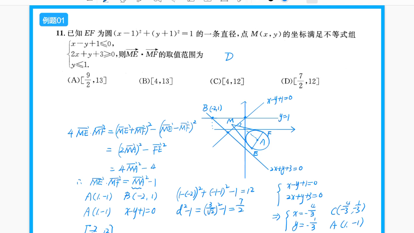 每日一题:极化恒等式,干净利索