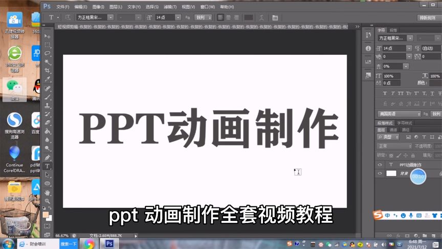 职场ppt动画制作一看就会,120集视频+图表+经典模板,基础到高级
