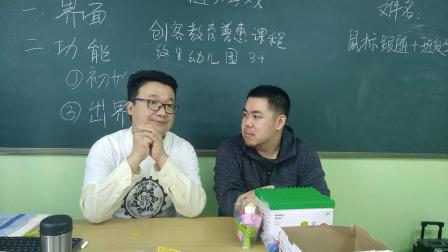创客教育普惠课程 幼儿积木