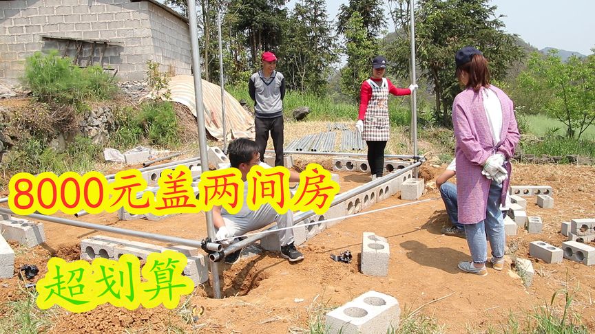 预算6000元盖两间房子,钢架就花了3300元,这预算够吗?