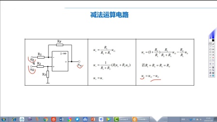电路板维修视频教程之差动放大电路详解