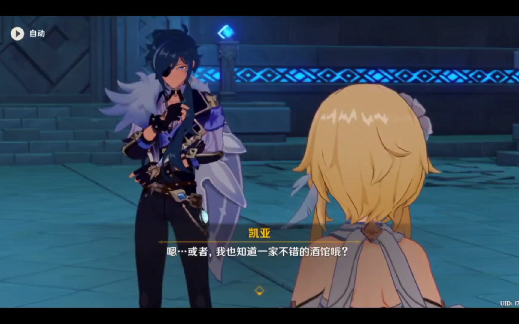 原神游戏流程攻略:在庙宇门口与凯亚见面