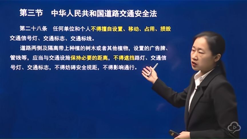 2022年注册安全工程师法规考点道路交通安全
