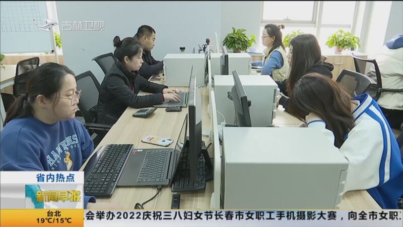 [新闻早报-吉林]省内热点 梦想养成记 多举措强化创业带动就业