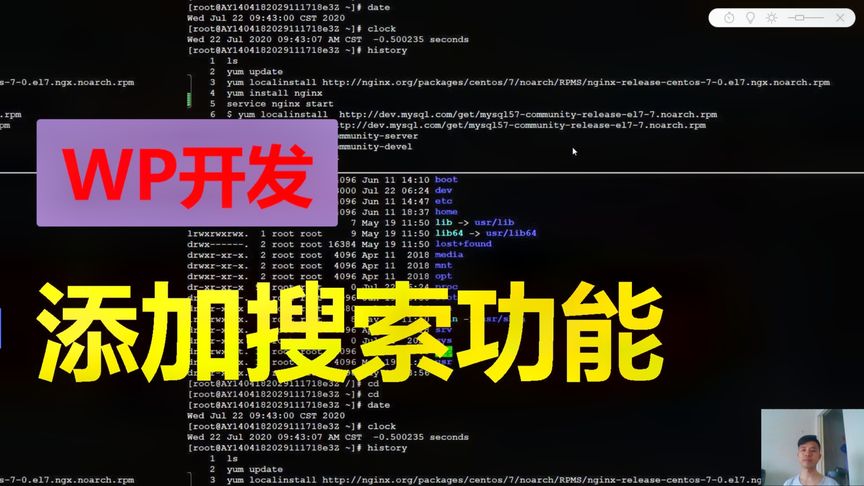 怎样给wordpress网站模板,添加全站搜索功能?