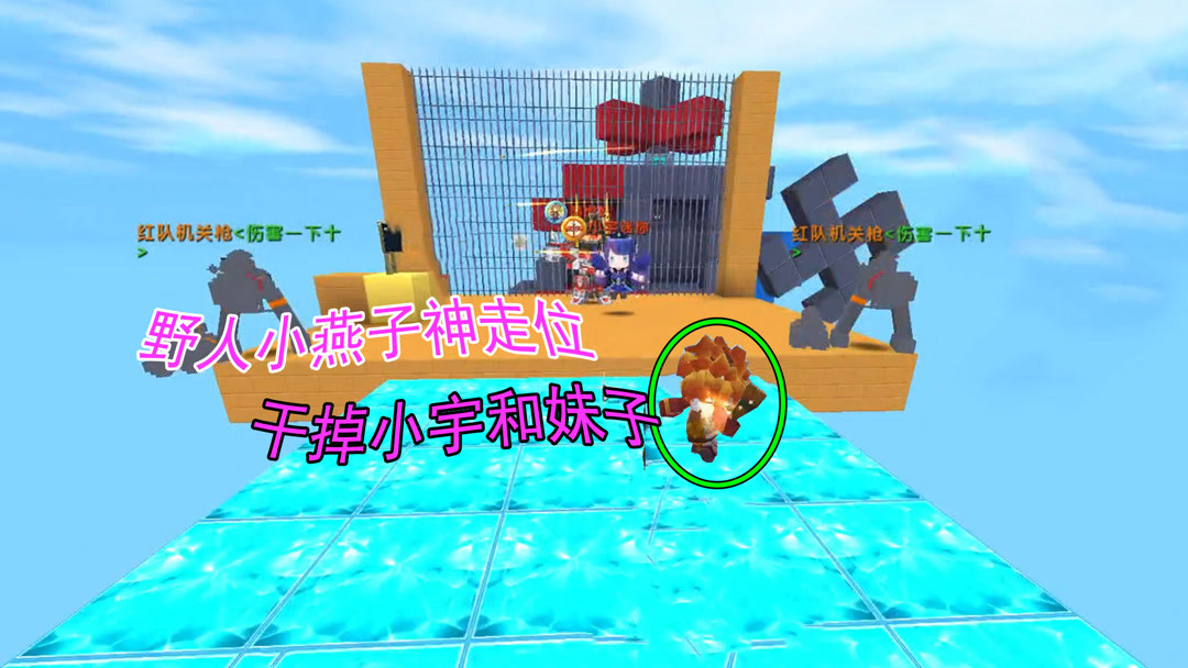 迷你世界:野人小燕子手持木棒,冲破机关枪关卡,击败小宇和妹子