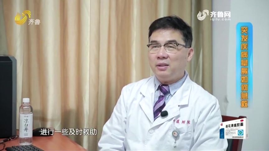 生活大调查:如何预防心源性猝死?专家教你突发晕厥时如何急救