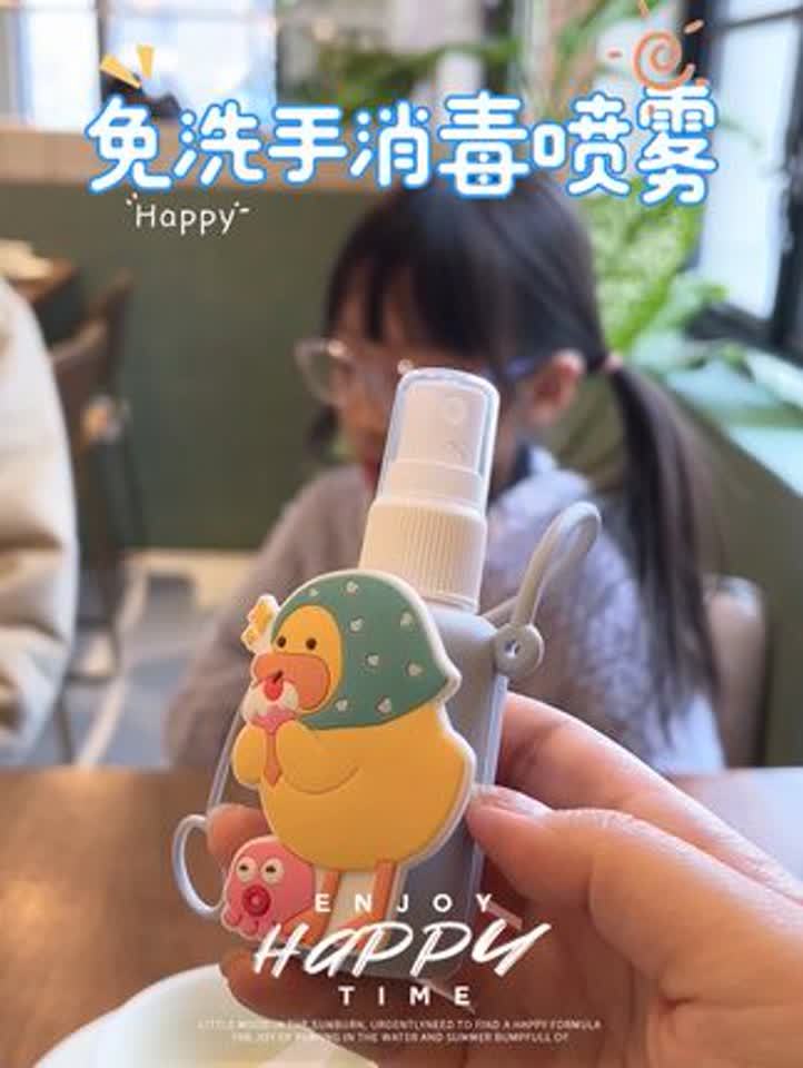 消毒喷雾 有小朋友的这种东西真的是常年包里备着