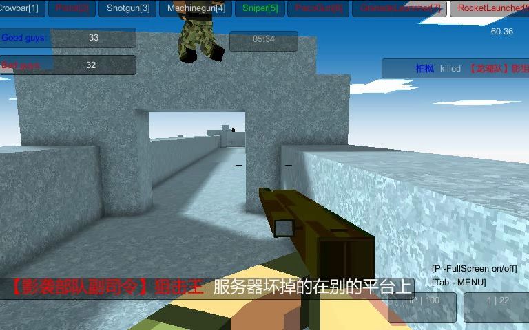 我的世界cs:玩的好好的突然被崩,艹