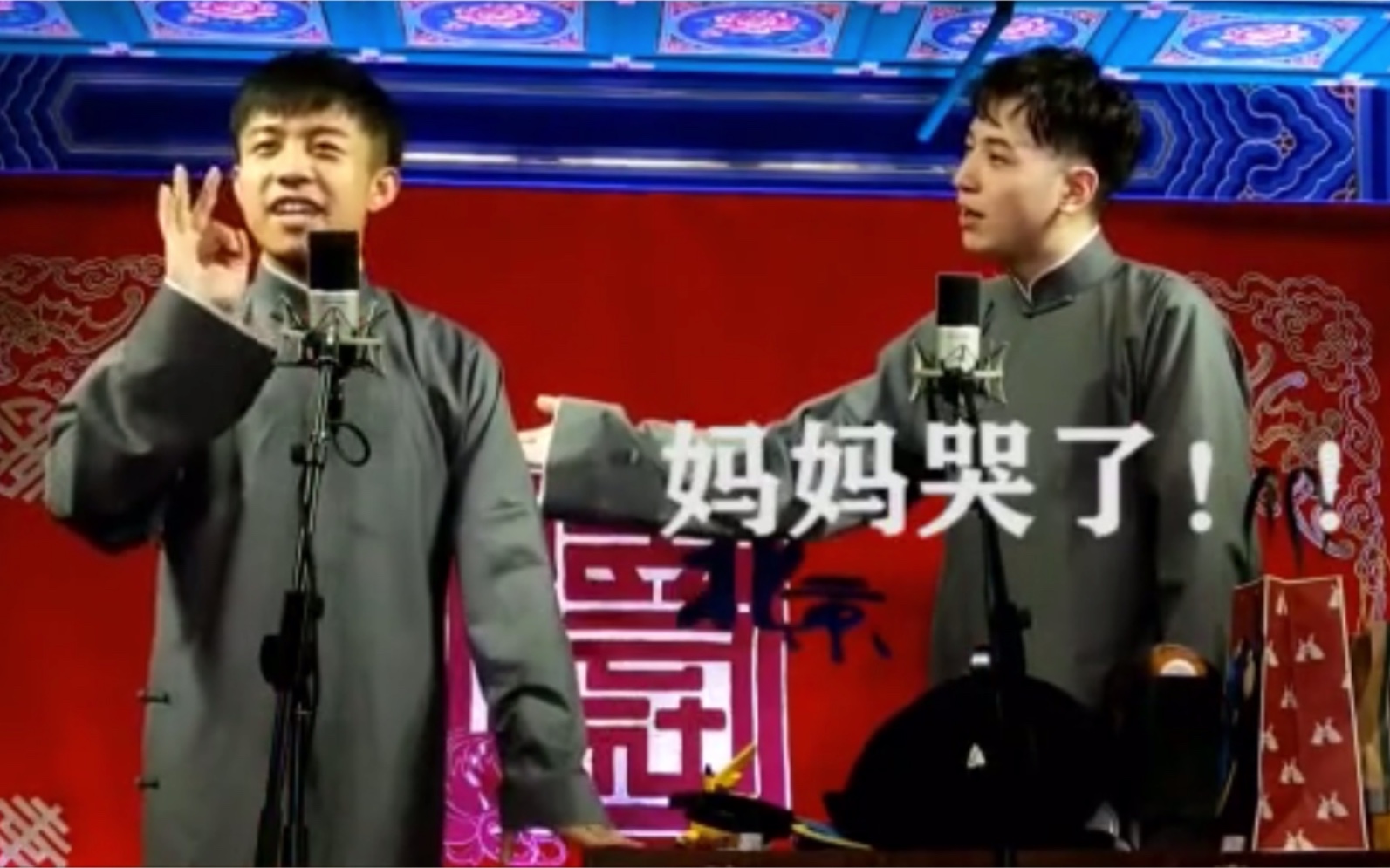 当相声演员模仿粉丝