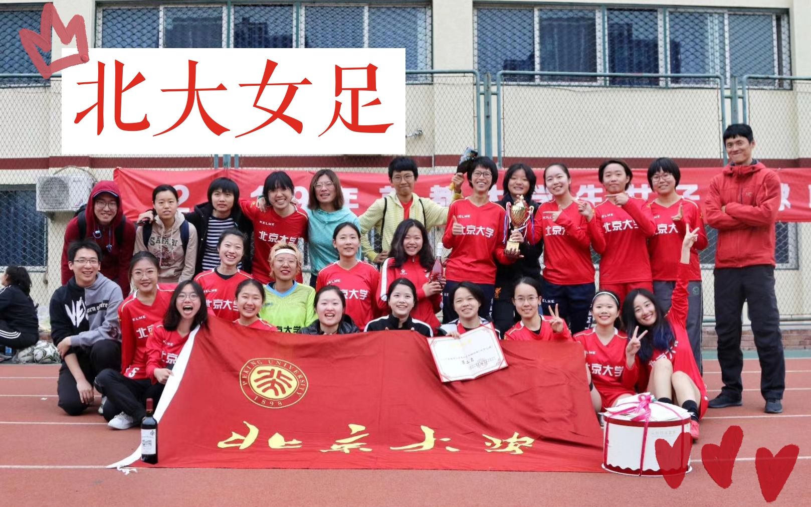 北大女足我爱你 | 北大女足宣传片2019秋 欢迎大家关注支持!这是一群...