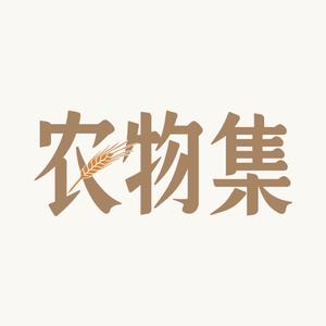 种瓜得瓜 