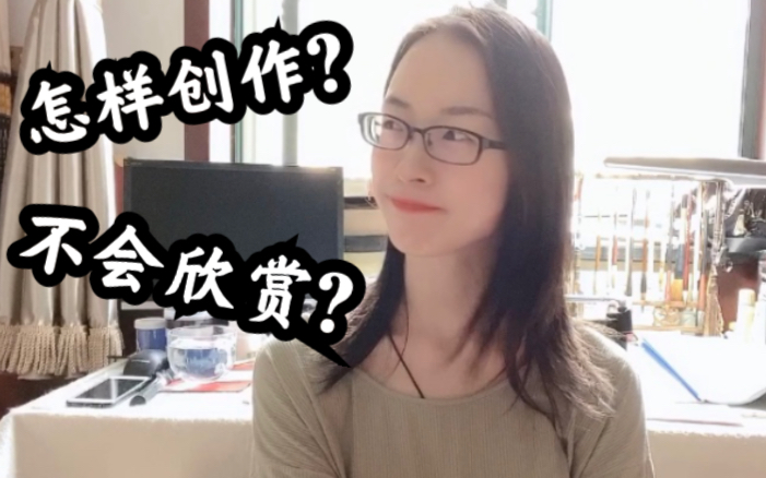 【手绢儿】书法专业眼中好看的字长啥样?