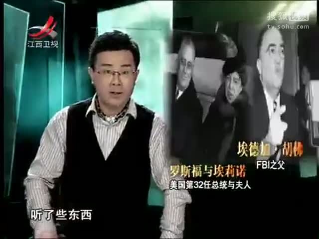 敢把总统拉下马:FBI之父的绝密档案