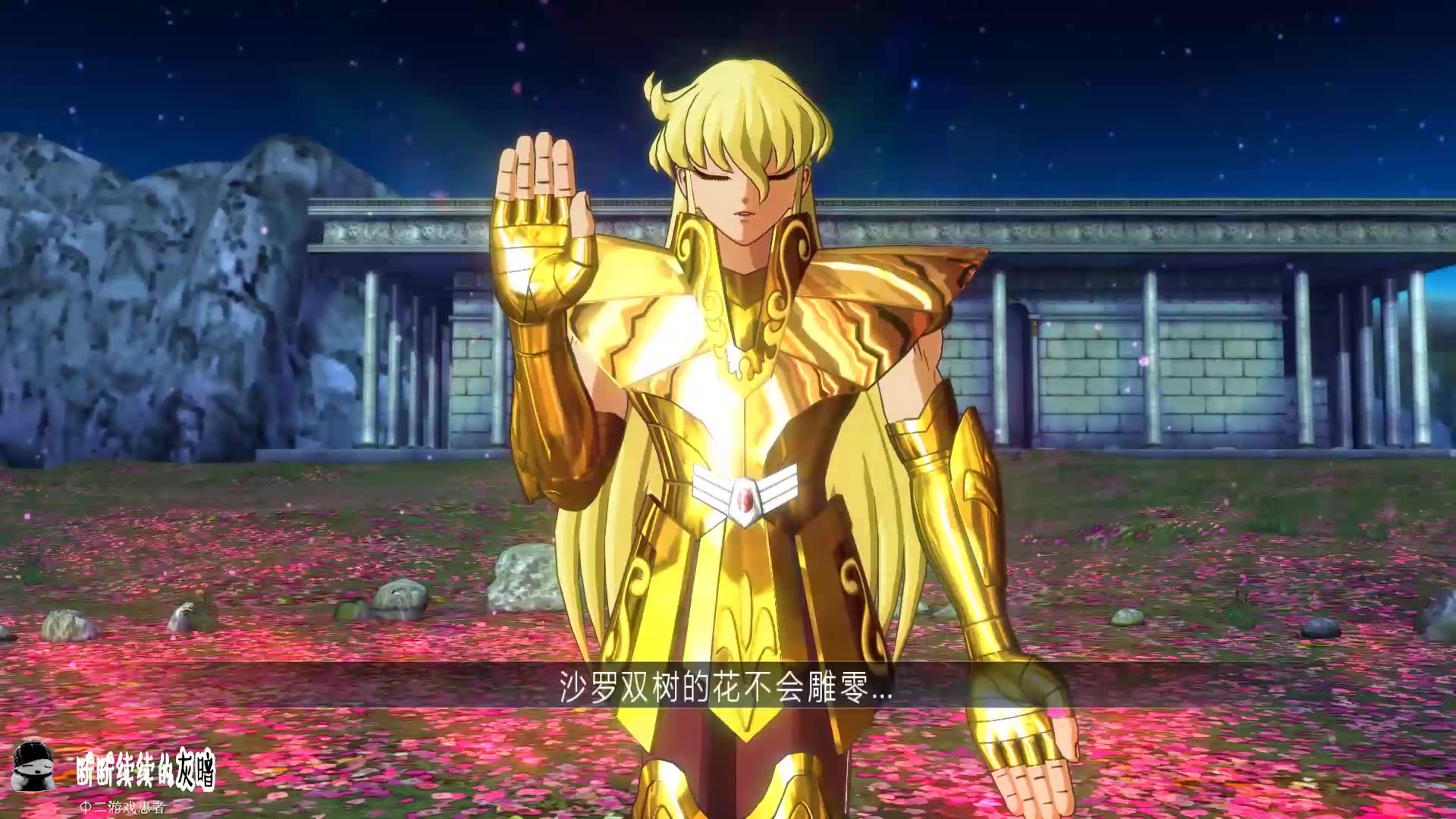 圣斗士星矢 沙加VS撒加 裟椤双树的花不会凋零