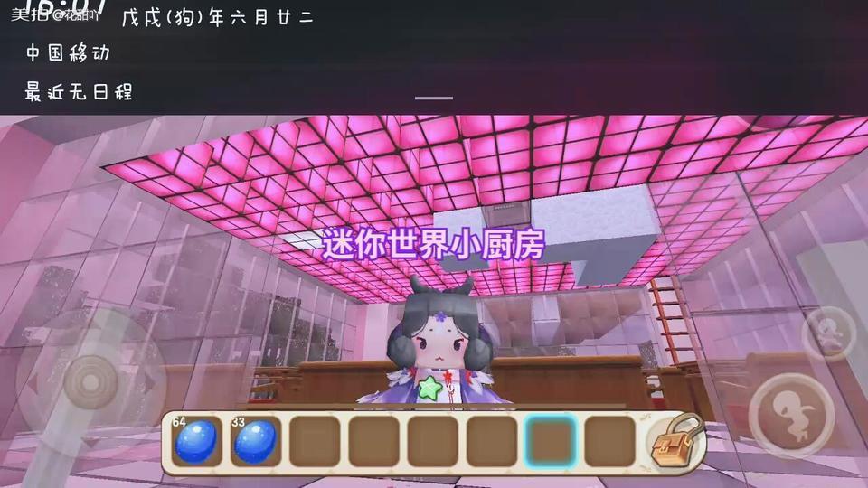 迷你世界,花甜的厨房,第一次发这种教学,不喜勿喷