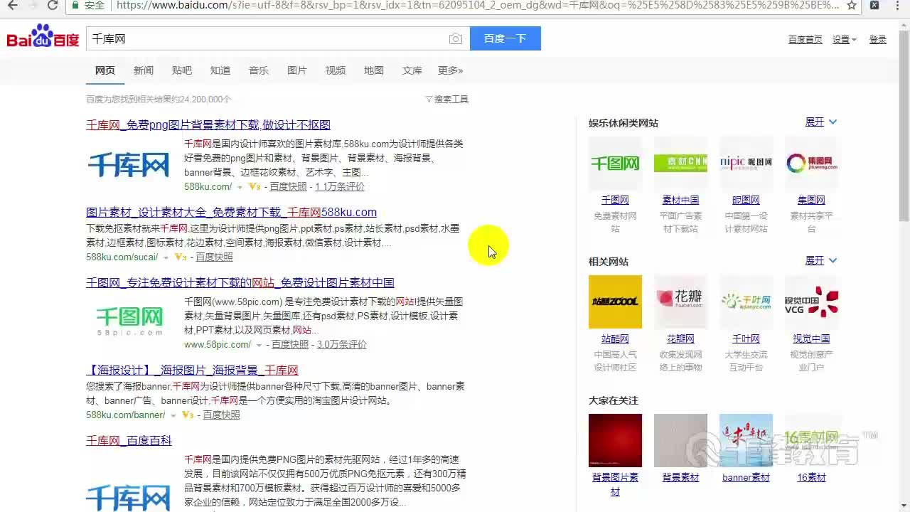 千锋Python视频教程:5-1图片懒加载1