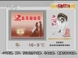 [第一时间]整期视频1/2(20120206)