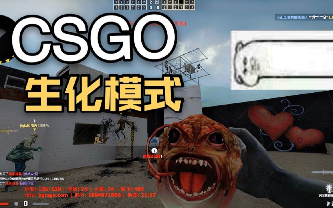 【CSGO】多人生化模式,还能买到一些蛋拐的神器