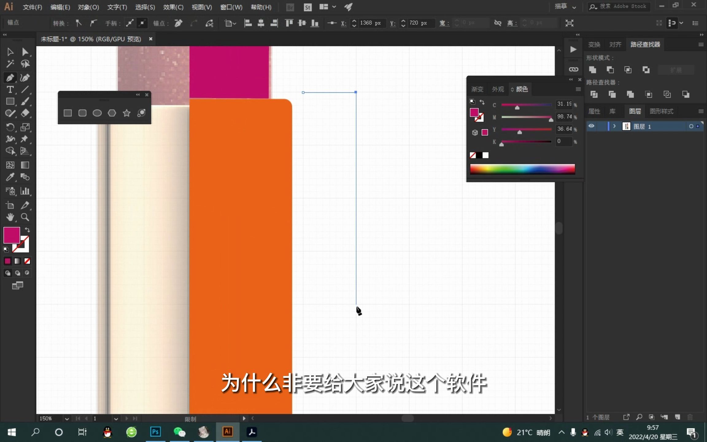 用ps制作由多个组件组合成的三维模型