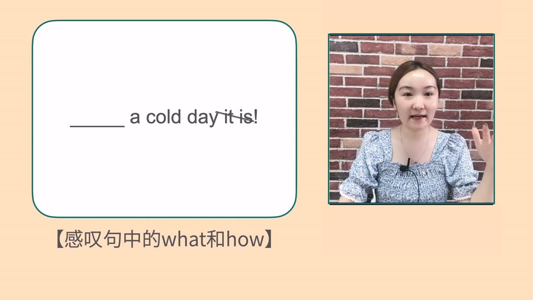 Vicky老师语法小课堂-感叹句中what&#47;how的区别
