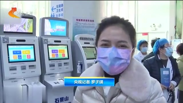 北京试点“信用医疗”,就医时间缩短60%