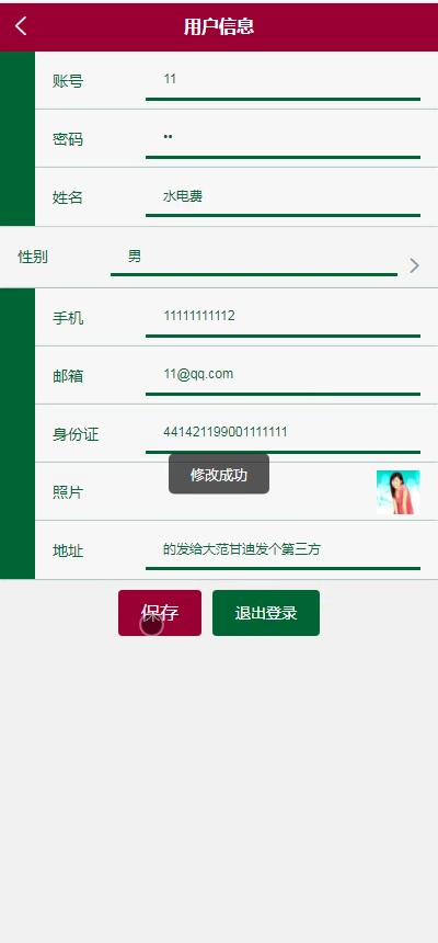 微信小程序毕业设计 java ssm vue 超市物流仓储进销存系统app084-...
