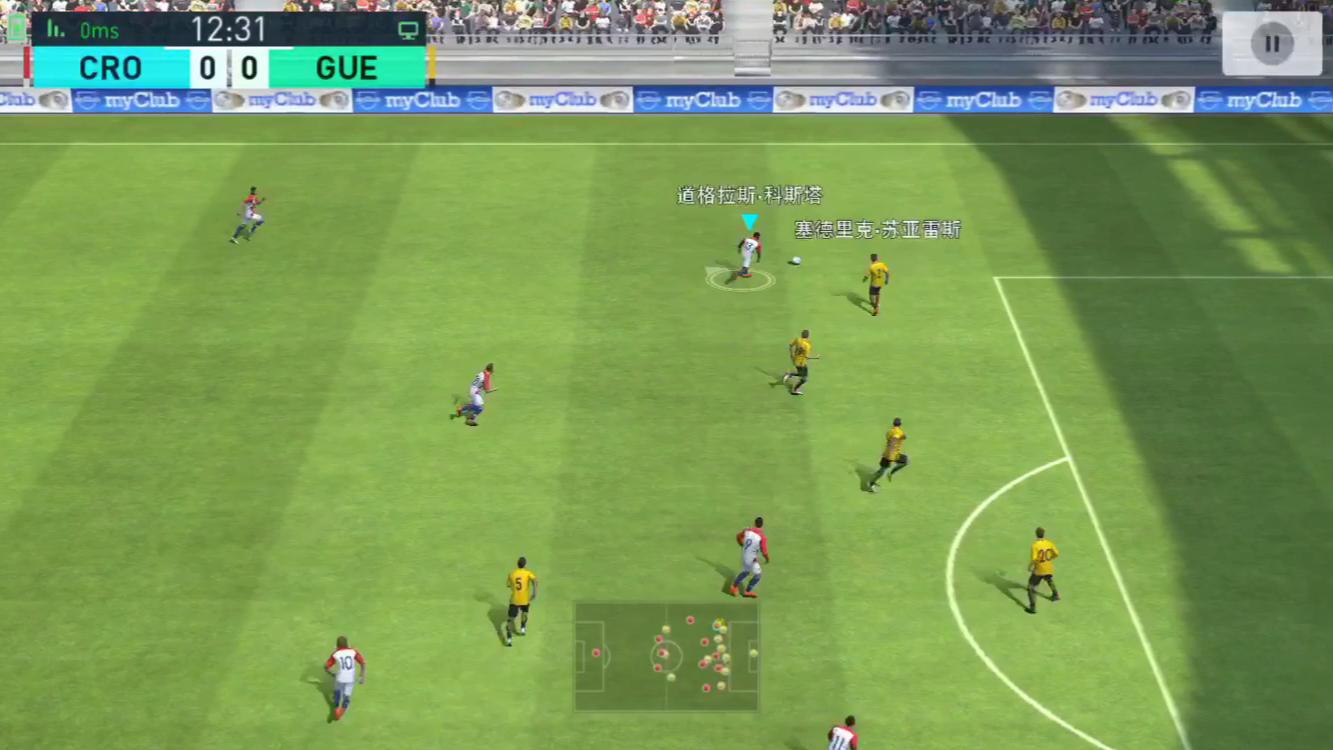 【会开根号的9】《实况足球手游2018》本方后场直接无脑直塞