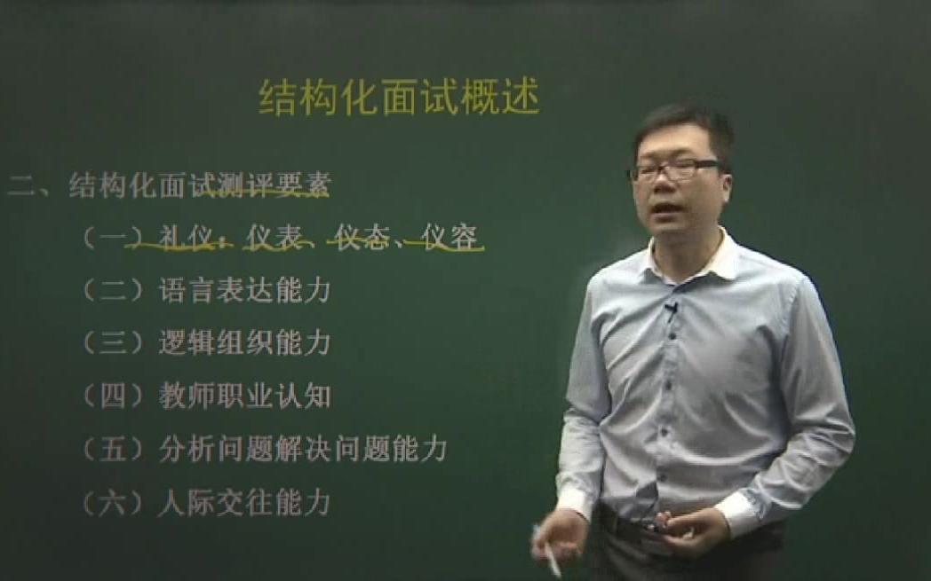 18教师资格证