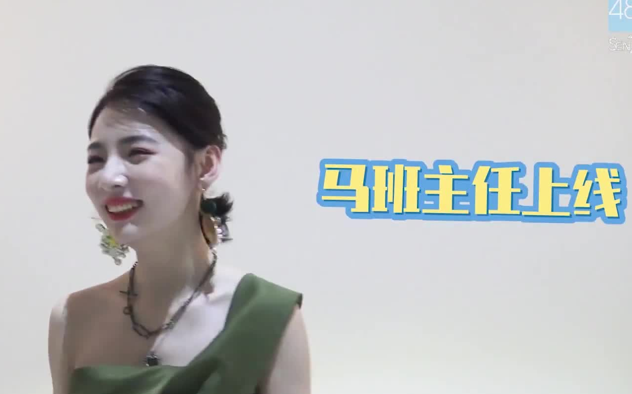 【SNH48】马跃:我加了赵粤妈妈的微信,可以聊一聊!赵粤:完蛋了,家长会