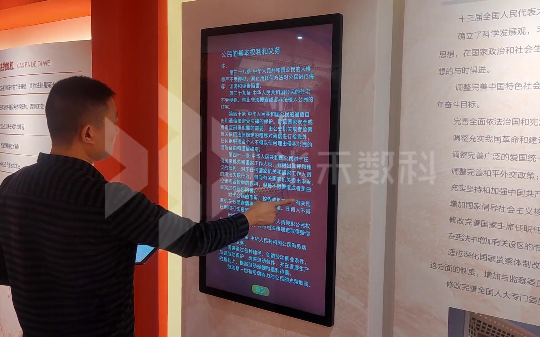 触摸互动一体机 虚拟翻书系统 法治宣传多媒体互动演示