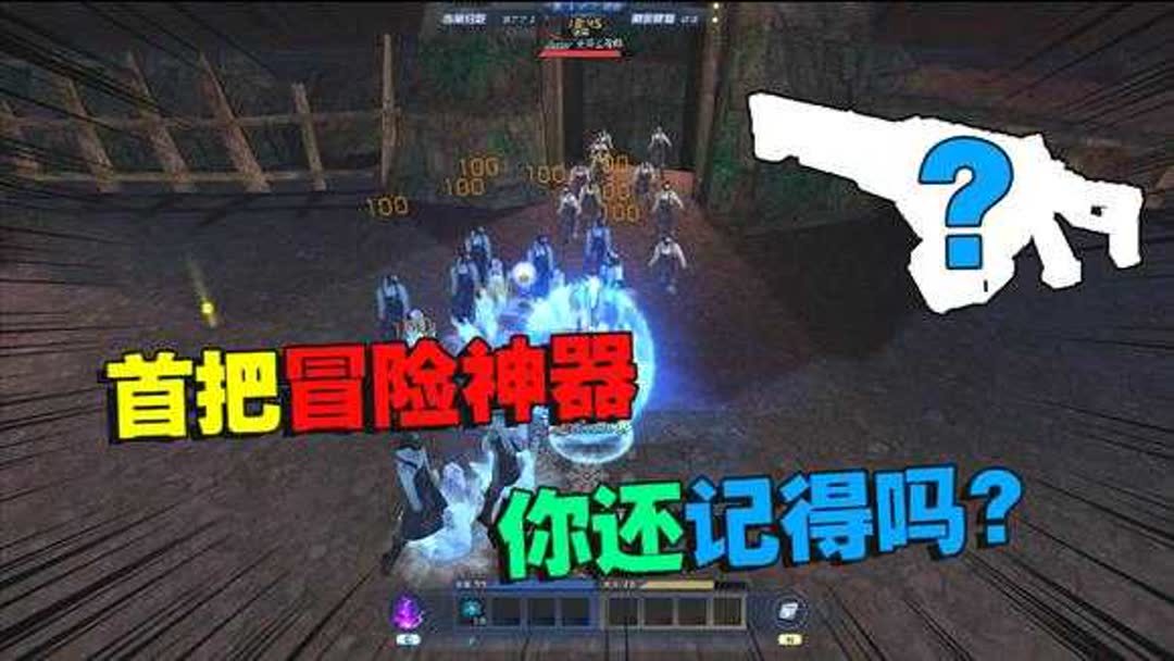 生死狙击第一把冒险英雄武器,如今你还记得吗?