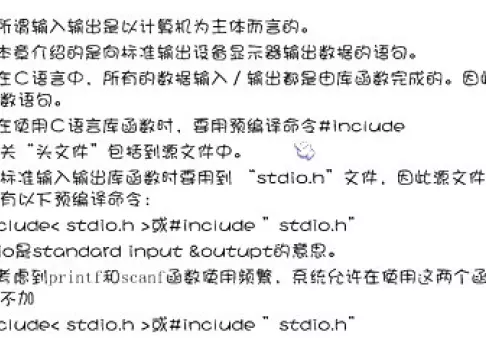 C语言-007第三章 顺序程序设计01