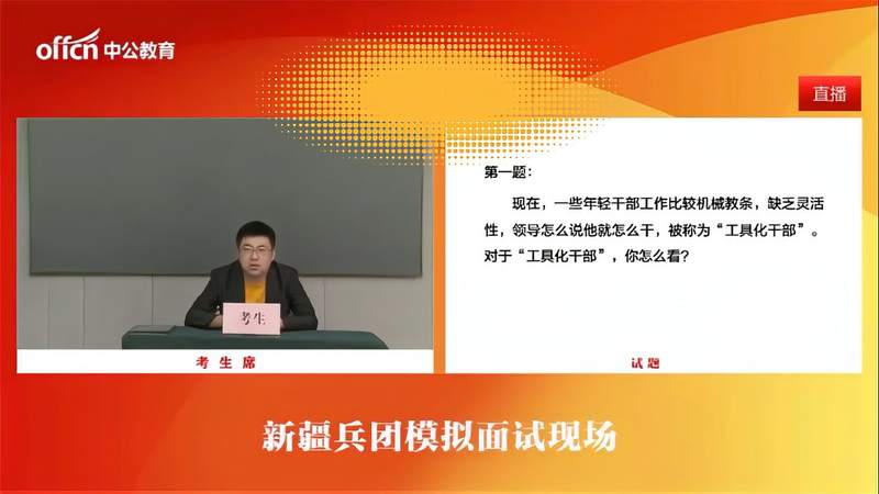 面试现场模拟:计划组织题你是这样回答的吗