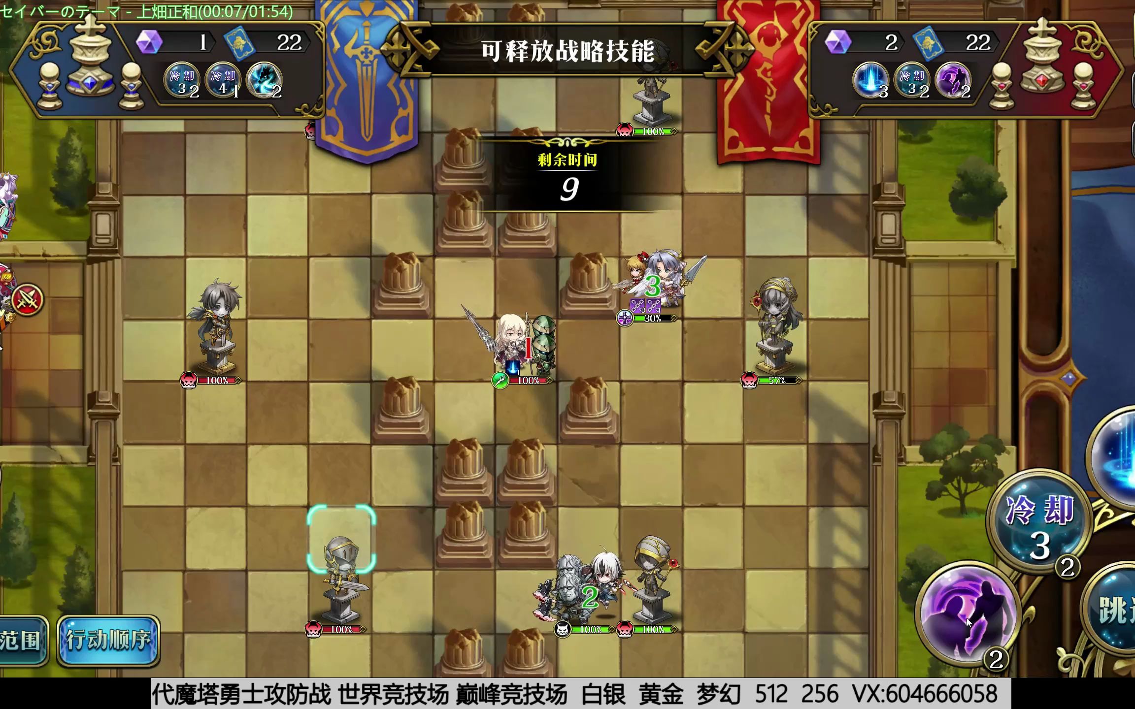 【梦幻模拟战】魔塔勇士攻防战 2022.1.30 21点场
